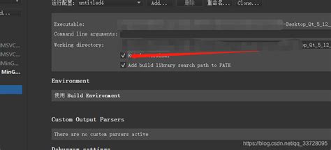 qt creator 使用控制台 小黑框 输出调试信息 qt 输出到调试黑窗 csdn博客