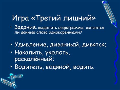Правописание безударных гласных в корнях слов презентация онлайн