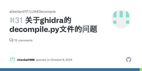 关于ghidra的decompilepy文件的问题 · Issue 31 · Albertan017llm4decompile · Github