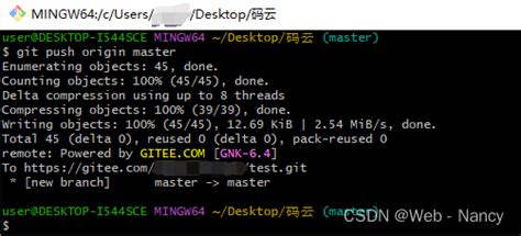 Git 新建仓库并将本地项目上传到代码管理平台 以码云为例(图文版)创建git仓库 Csdn博客 Git 新建仓库并将本地项目上传到代码管理平台 以码云为例(图文版)创建git仓库 Csdn博客