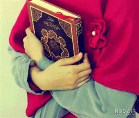 عکس قران تو دست دختر عکس نودی