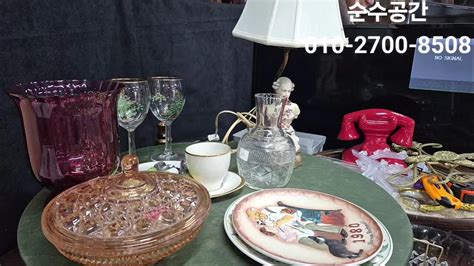 순수공간12월 7 일 유럽엔틱빈티지레트로실시간방송고미술세상만물경매 Youtube