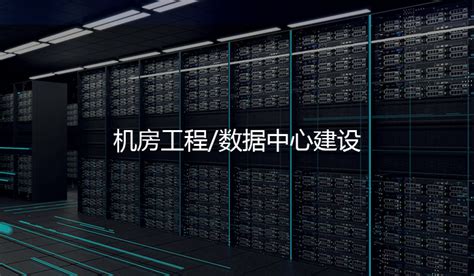 信息化工程评测及验收