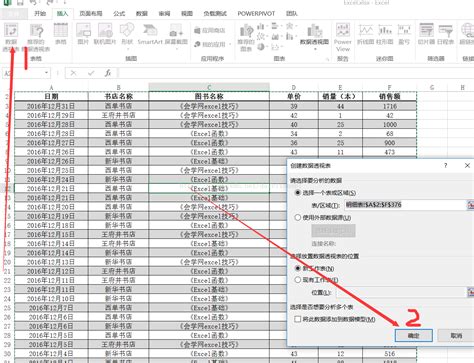 玩转excel系列透视表实现按月份汇总数据数据透视表按月份显示 Csdn博客