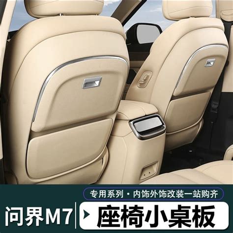 新华为AITO问界M7靠背桌板改装专用椅背多功能折叠小桌板车载配件 阿里巴巴