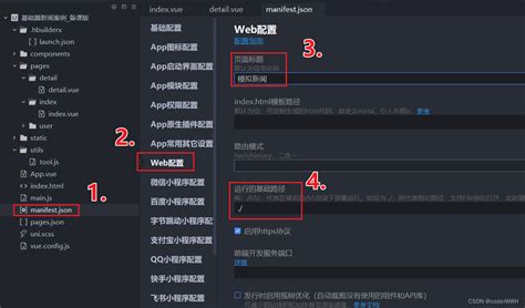 【具体到每一步】uniapp打包h5网站并部署到宝塔纯静态站点，以及打包中出现“此应用 Dcloud Appid 为 Uni