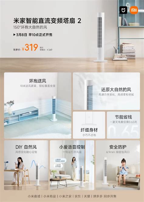 Xiaomi Launches Mijia Smart DC Inverter Tower Fan 2 in China for 319 ...