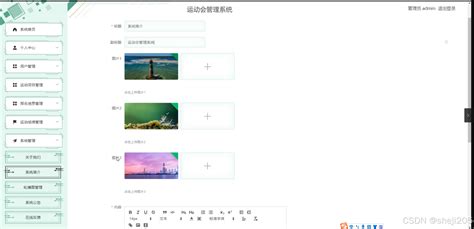 python flask计算机毕业设计运动会管理系统（程序 开题 论文） 运动员管理系统 qt csdn博客