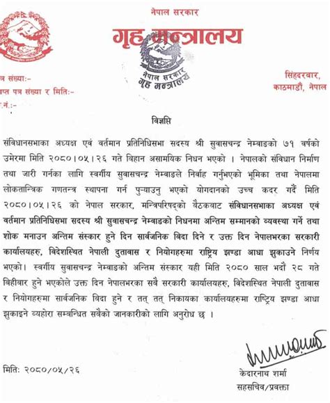 Public Holiday Sarbajanik Bida Upcoming Day Tomorrow Holiday Notice