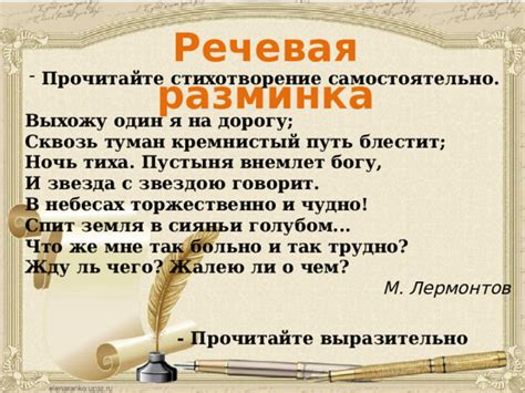 Презентация М Ю Лермонтов Утес