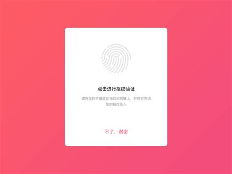 Fingerprint Input By Changkai On Dribbble