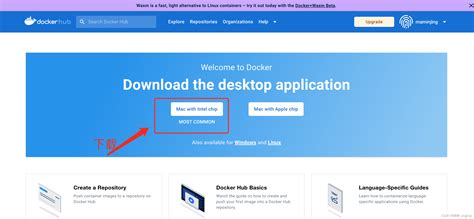 mac安装docker hub及使用 dokcer hub mac安装 CSDN博客