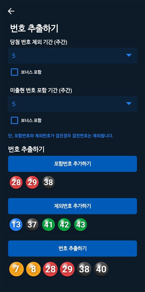 kjun kr kjcoder tistory Dev 로또랩스 로또 번호 분석 및 번호 생성