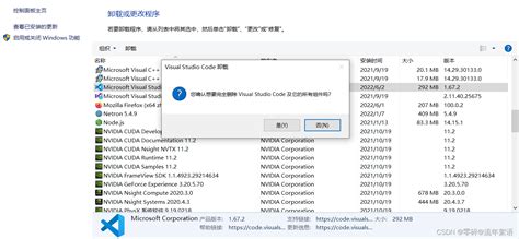 【软件卸载】彻底从电脑上移除vscode（插件和缓存）vscode清除缓存 Csdn博客