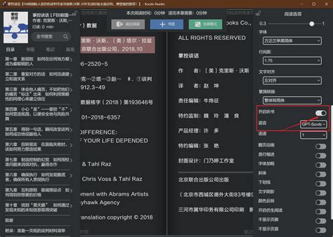 Gpt Sovits联动koodo自定义ai语音包听书 哔哩哔哩