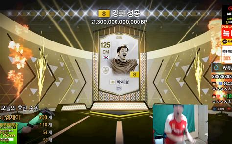 존잘벅이 서버최초 아이콘박지성 금카 ㄷㄷㄷ 숲soop 에펨코리아