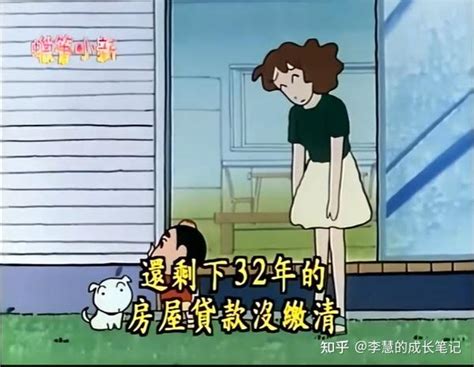 《蜡笔小新》那些经济现象 知乎