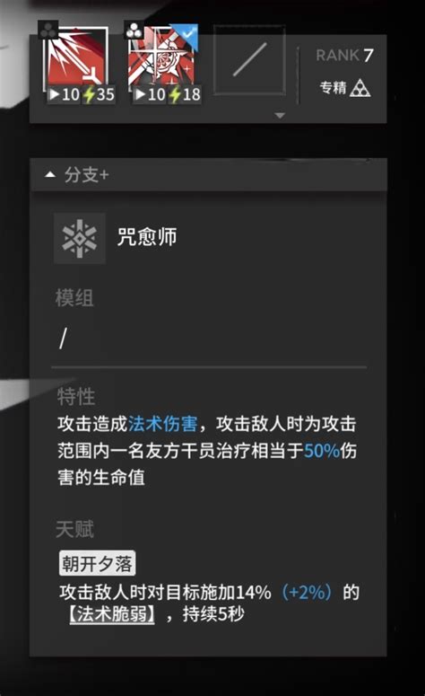 咒愈师氵 如果技能是把特性分给其他干员的话还弱吗 NGA玩家社区