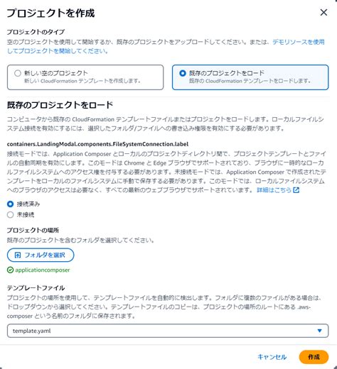 Application Composerで既存プロジェクトをロードする 株式会社confrage Itソリューション事業部