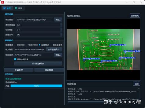 基于yolov8的pcb缺陷检测识别项目｜完整源码数据集 pyqt5界面 完整训练流程 开箱即用！ 知乎