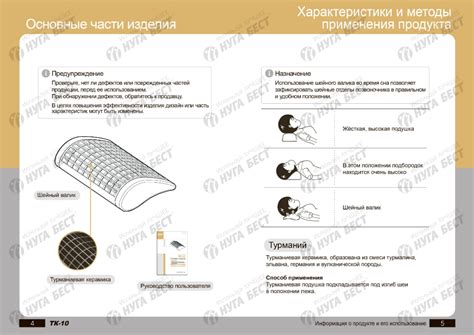 Подушка с турманиевой керамикой Нуга Бест TK-10 - Нуга Бест официальный ...