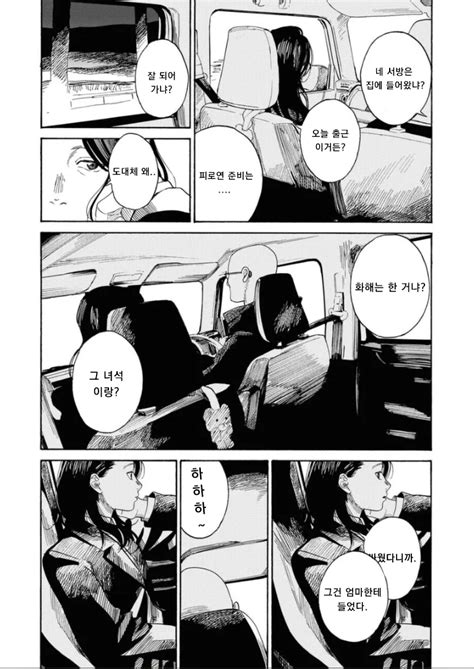 아빠랑 김치볶음밥 해먹는 만화 유머 움짤 이슈 에펨코리아