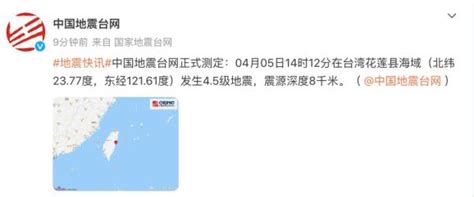 刚刚，又地震了！台湾地震已致12人遇难、1106人受伤！澎湃号·政务澎湃新闻 The Paper
