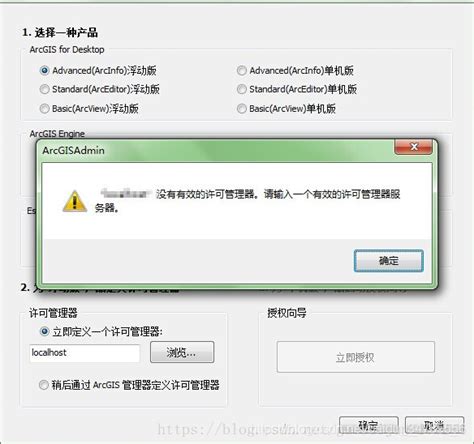 arcgis安装时许可管理器无法启动 没有有效的许可管理器 解决办法 没有有效的许可管理器 请输入一个有效的许可管理器 csdn博客