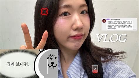 Vlog 대학생 브이로그ㅣ 매일반복되는일상💥🥊 집순이로 만들어주는 알바💢 인생여전복권🥲 운동💪 먹고또먹는돼지런한삶➿