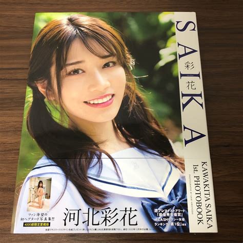 Yahooオークション 河北彩花 1st写真集 Saika 4000部限定豪華愛蔵版