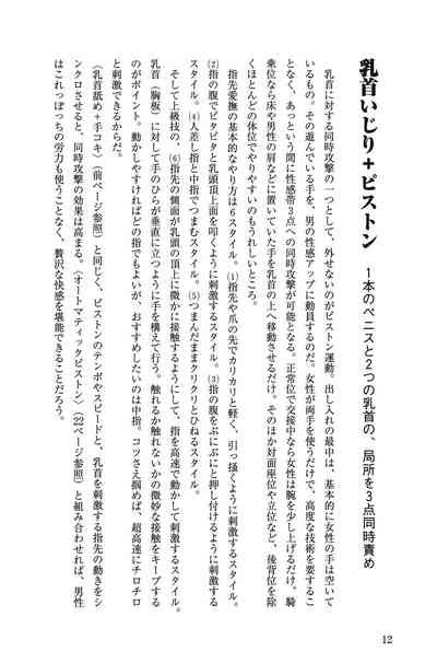 10 Times More Comfortable Climax Sex Textbook For Men Nhentai