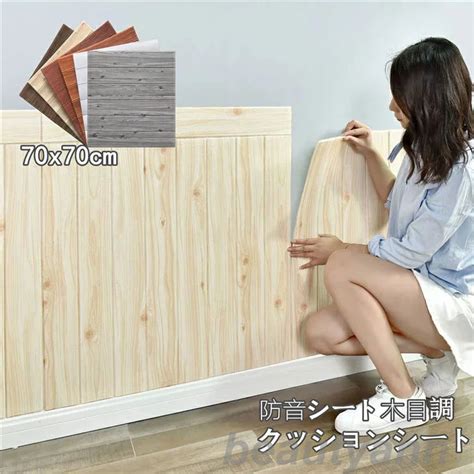 【楽天市場】壁紙 3d壁紙 70x70cm 5枚 5枚セット 木目 厚地 はがせる シール Diy 布目 Diy 立体感 壁紙シール ウォール
