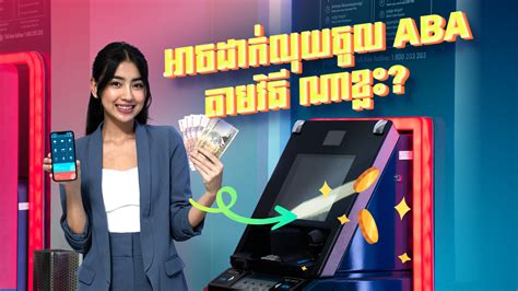 Aba Bank 💰ការដាក់ប្រាក់ចូលគណនី Aba