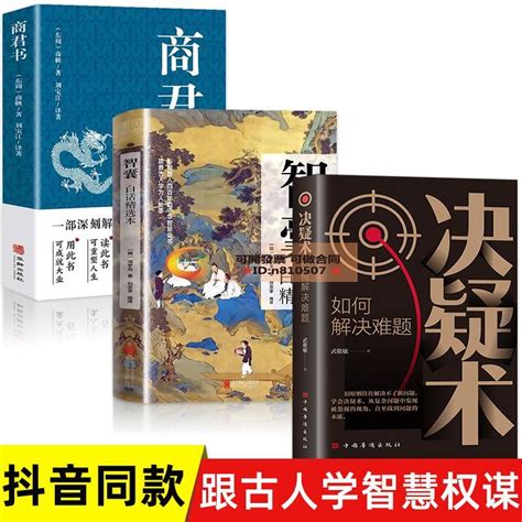 正版 智囊全集 馮夢龍著 白話精選本 跟著古人學為人處世的智慧 世界名著 中華智慧奇書 提高情商 增長智慧 露天市集 全台最大的