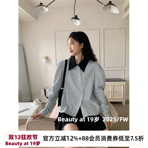 学院风撞色娃娃领细条纹打底衬衫秋季新款韩系简约百搭时尚上衣女