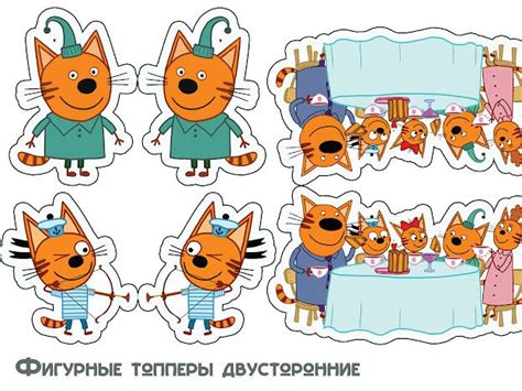 Красно желтый кэнди бар. Три кота (© Устроим Праздник) – Google Диск ...