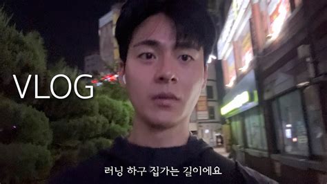 정말로 망가진 일상 되찾기vlog Youtube