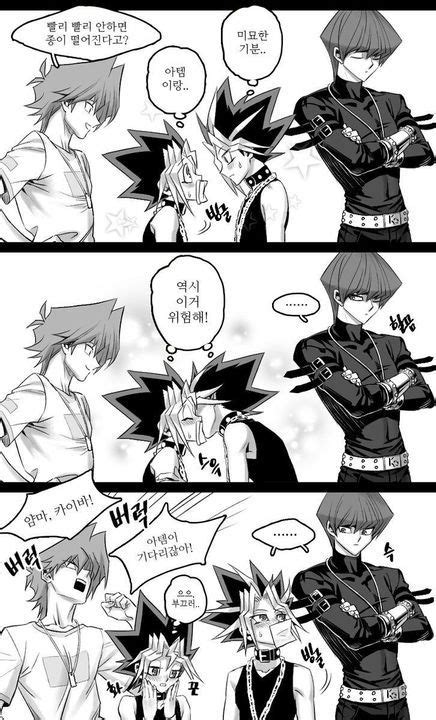 Yugioh Dm Doujinshi Comic Pharaoh Yami Yugi X Seto Kaiba Bride Of