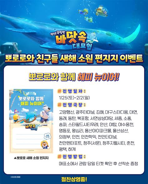 뽀로로극장판 뽀로로·애니메이션·영화·뽀송포비 뽀로로와 함께 떠나는 압도적인 스케일의 바닷속 세상🪸🌊 새로운 친구들과 신나는 모험🐳 스펙타클 오션 어드벤처