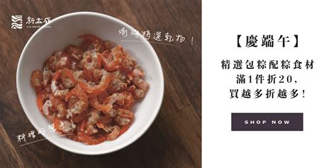 新孟成澎湖名產