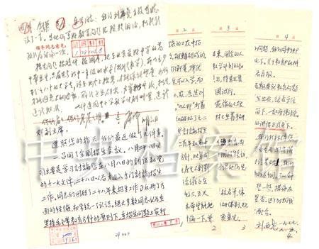 1977年9月6日鄧小平在劉西堯關於教育工作問題的報告上的批示 每日頭條