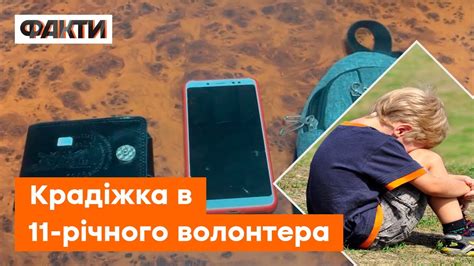 Жінка з Чернігівщини ОБІКРАЛА 11 хлопчика який допомагав ЗСУ Дитина продавала браслетики біля