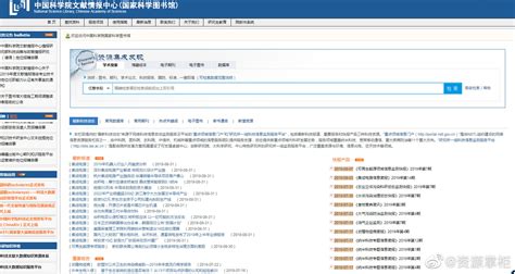 学术文献 在线网线合集 文献 中国知网 科学网 新浪新闻