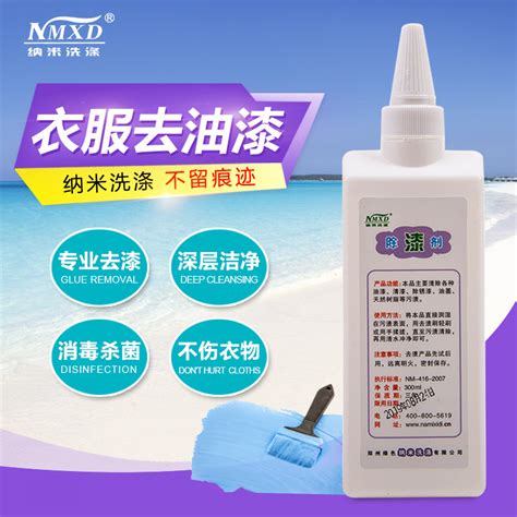 在衣服上喷漆叫什么 喷漆衣服是什么 哪一种喷漆可以喷衣服 第7页 大山谷图库