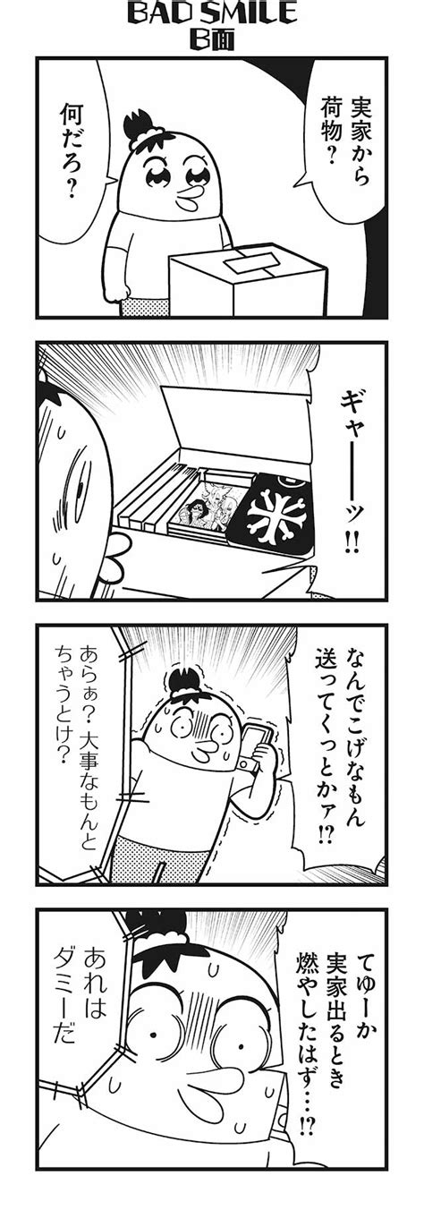 Bkub Amane Honey Come Chatka Chakapi Clothes Highres Translation Request 1girl 4koma