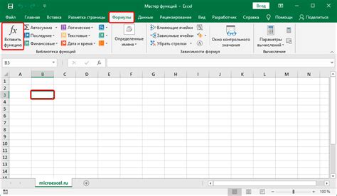 Мастер функций в Ms Excel где находится использование