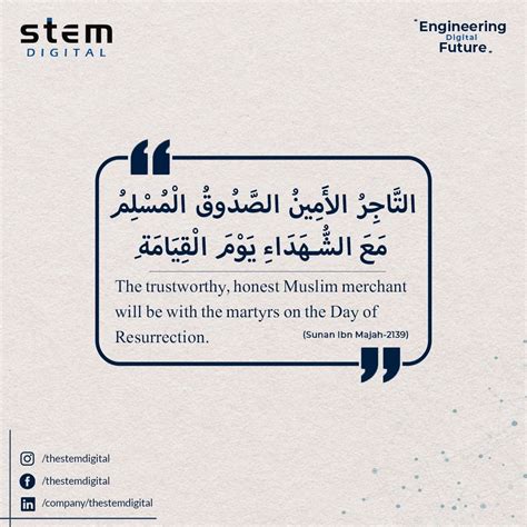 Thestemdigital Sd Hadith Integrityinbusiness Trustworthy Islamicvalues Businessethics