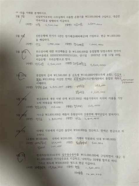 전산회계운용사 3급실기 지식in
