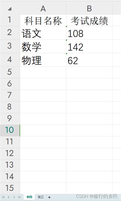 根据excel模板导出多个sheet数据 excel导出多个sheet页 csdn博客