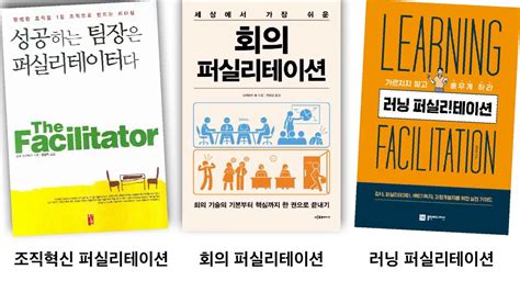 성공하는 팀장은 퍼실리테이터다 Youtube